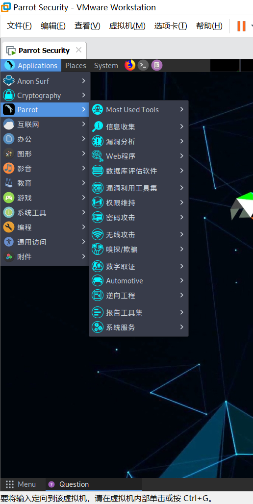 渗透测试系统 Parrot Security 最新版 安装教程_parrotsecurityos安装教程-CSDN博客