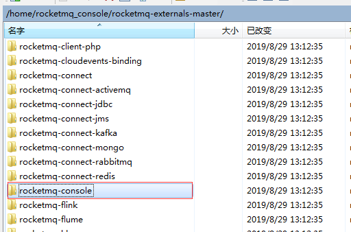 Centos7 安装RocketMQ以及可视化控制_cenos7 安装roketmq及可视化-CSDN博客