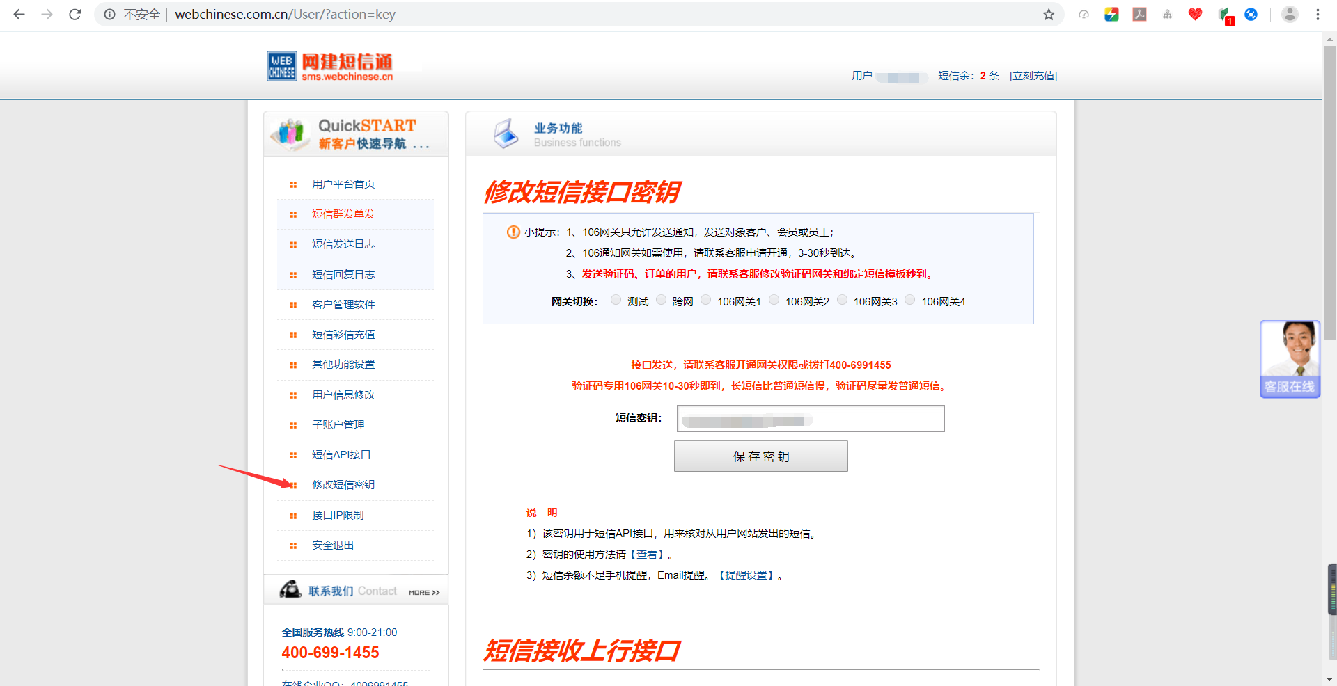 【java】短信验证码的由来与功能实现_java密码加短信双因子验证-CSDN博客