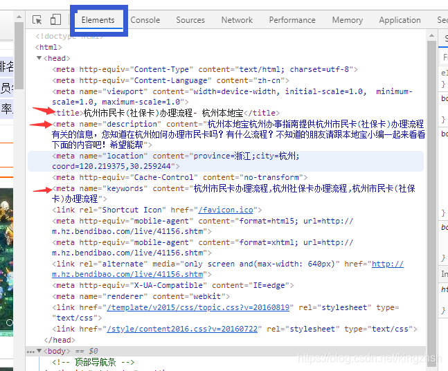 Selenium教程系列(三):html和xml介绍selenium Meta Keywords Csdn博客
