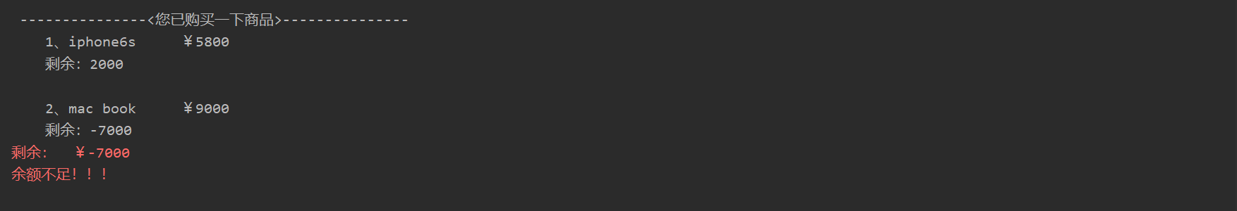 Python 购物车程序 Python购物车程序 Csdn博客