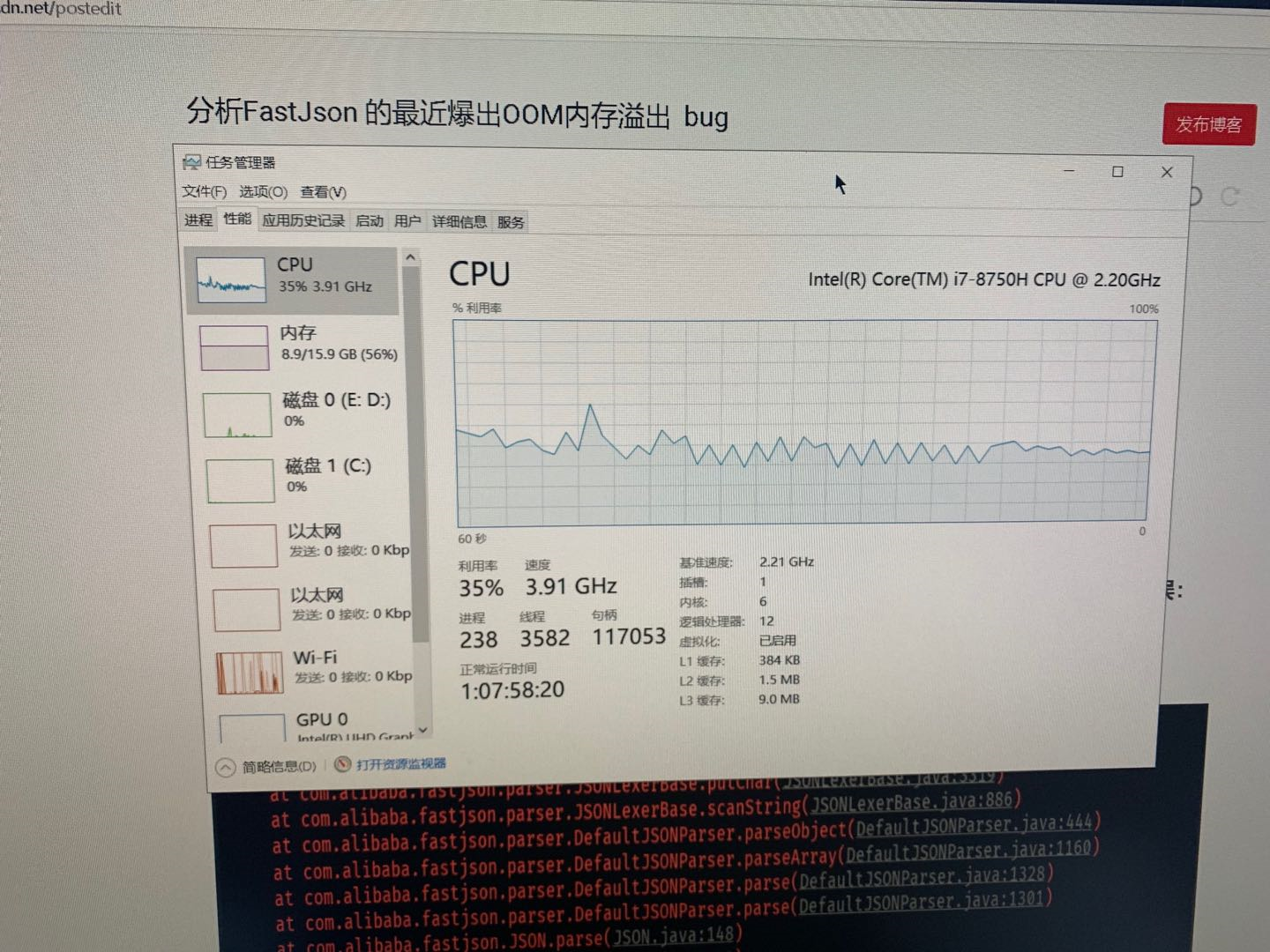 分析FastJson OOM内存溢出 bug_fastjson 内存溢出bug-CSDN博客