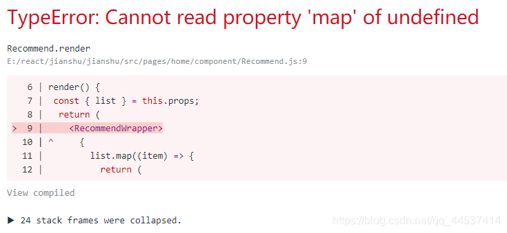 React 报错 Typeerror Cannot Read Property Xxx Of Undefined虎鲸一号的博客 Csdn博客