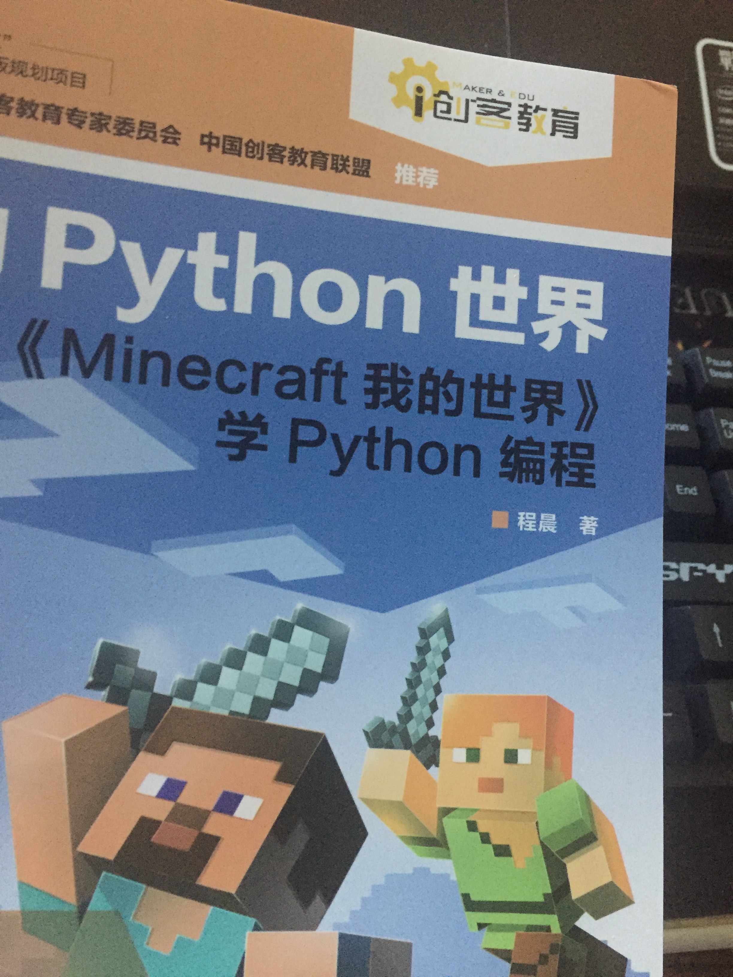 Python+我的世界=Mcpipy_mcpipy下载-CSDN博客