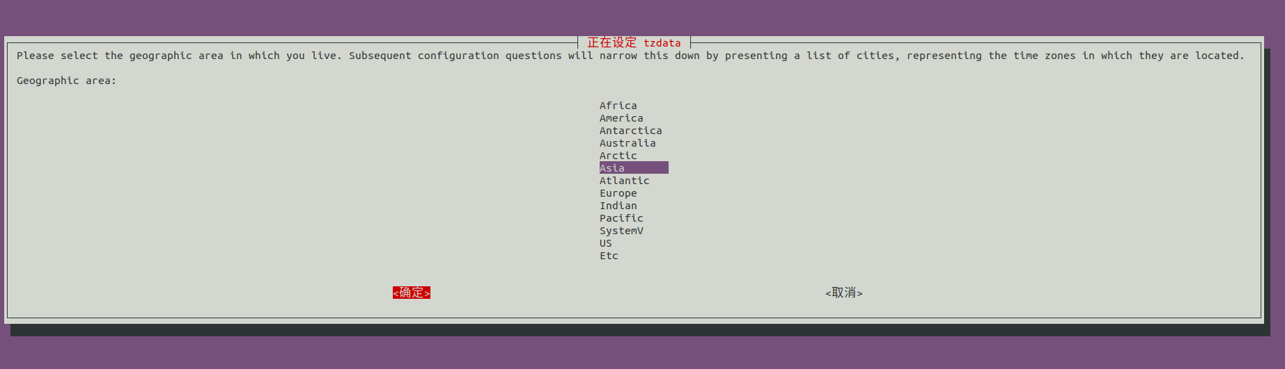 Linux----设置系统时区_centos tzdata-CSDN博客