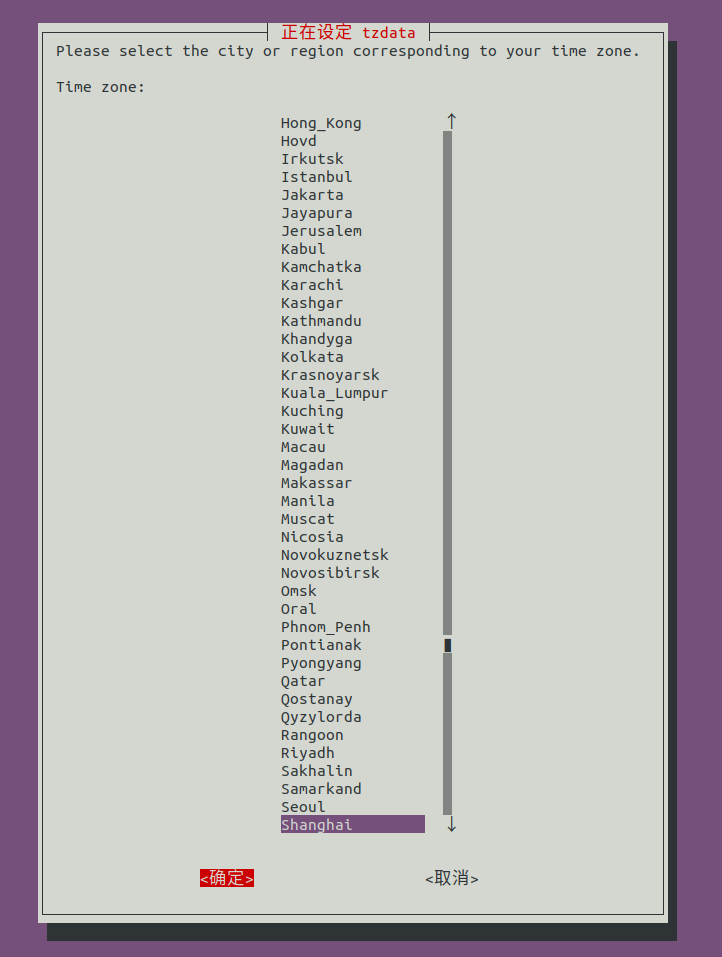 Linux----设置系统时区_centos tzdata-CSDN博客
