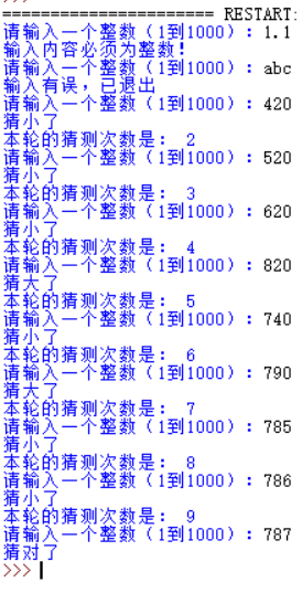 Python实现猜字谜游戏,在1至1000之间随机产生一个数,当用户输入不是整数,程序提示请输入整数并继续。编写一个 猜数字游戏”的程序在1到1000之间随机产生一个数然后请用户循环猜测