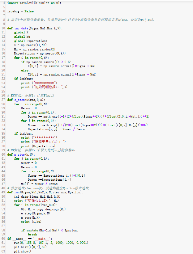(最大期望)EM算法案例详解-CSDN博客