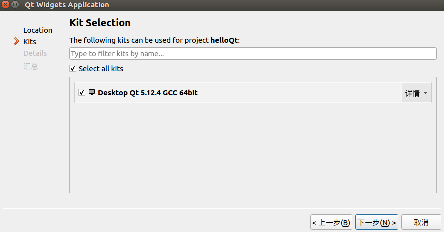 Qt5学习笔记1：Ubuntu安装Qt creator及创建第一个hello world工程_qtcreator ubuntu download-CSDN博客