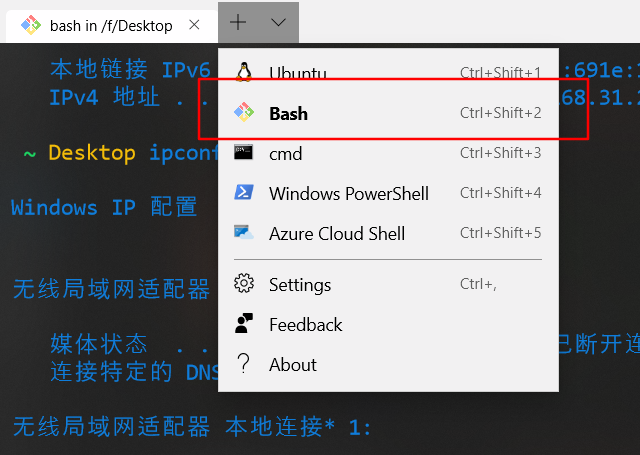 在 Windows Terminal 使用 Gitbash在windows怎么切到git Bash Csdn博客