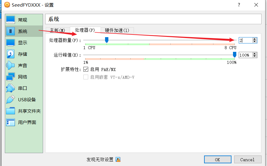「SeedLab」如何安装SEED的虚拟机实验环境？_seed lab-CSDN博客