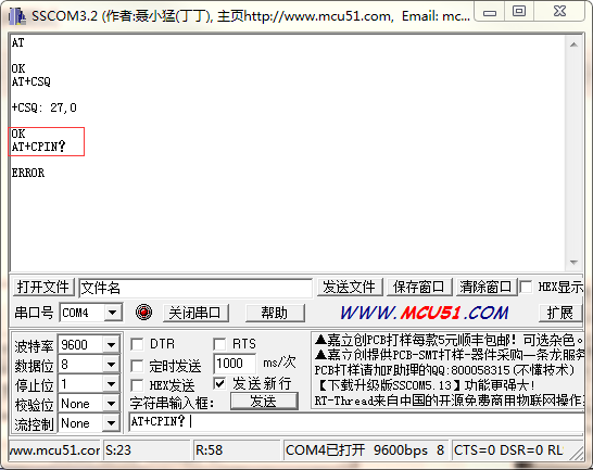 GPRS模块（sim900a）联网（PC）测试失败篇_pc调用sim900 gprs网络-CSDN博客