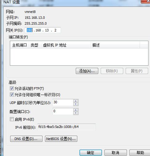 VMware下如何实现ubuntu的静态地址设置和外网访问和ssh连接_vmware nat ubuntu ssh-CSDN博客