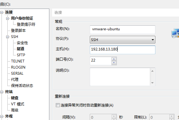 VMware下如何实现ubuntu的静态地址设置和外网访问和ssh连接_vmware nat ubuntu ssh-CSDN博客