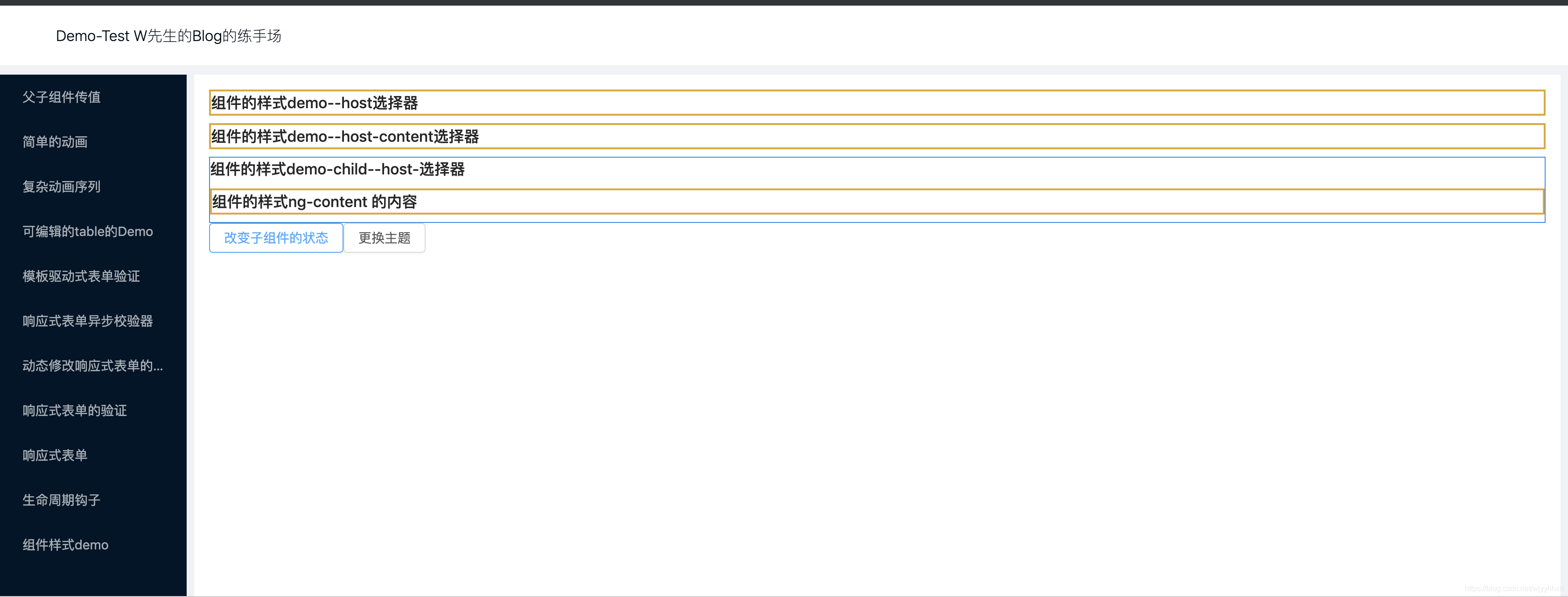 Angular学习笔记59:组件样式中的两个特殊的选择器host 和 Host Contextangular Host Csdn博客