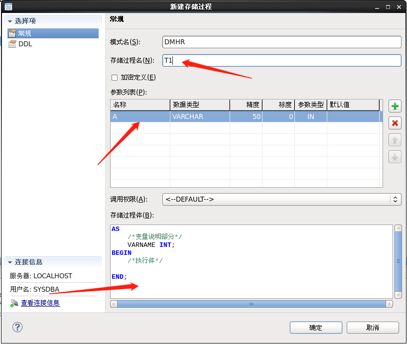 达梦数据库简单存储过程编写 工具向 Csdn博客 