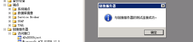 Microsoft.ACE.OLEDB.12.0 及其在 MSSQL中的使用-CSDN博客