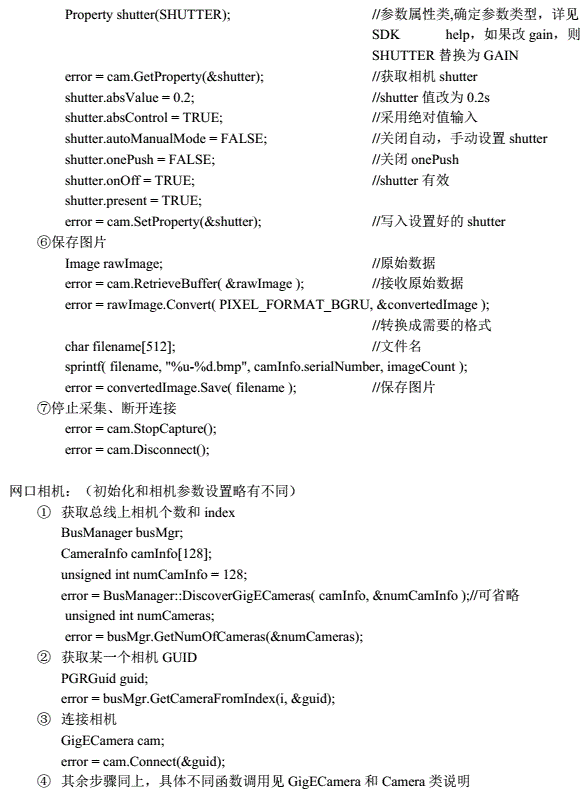 机器视觉_相机开发（一）——FlyCapture-CSDN博客