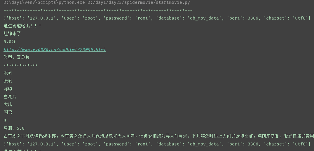 Python——Scrapy爬虫实战小项目_yy6086-CSDN博客