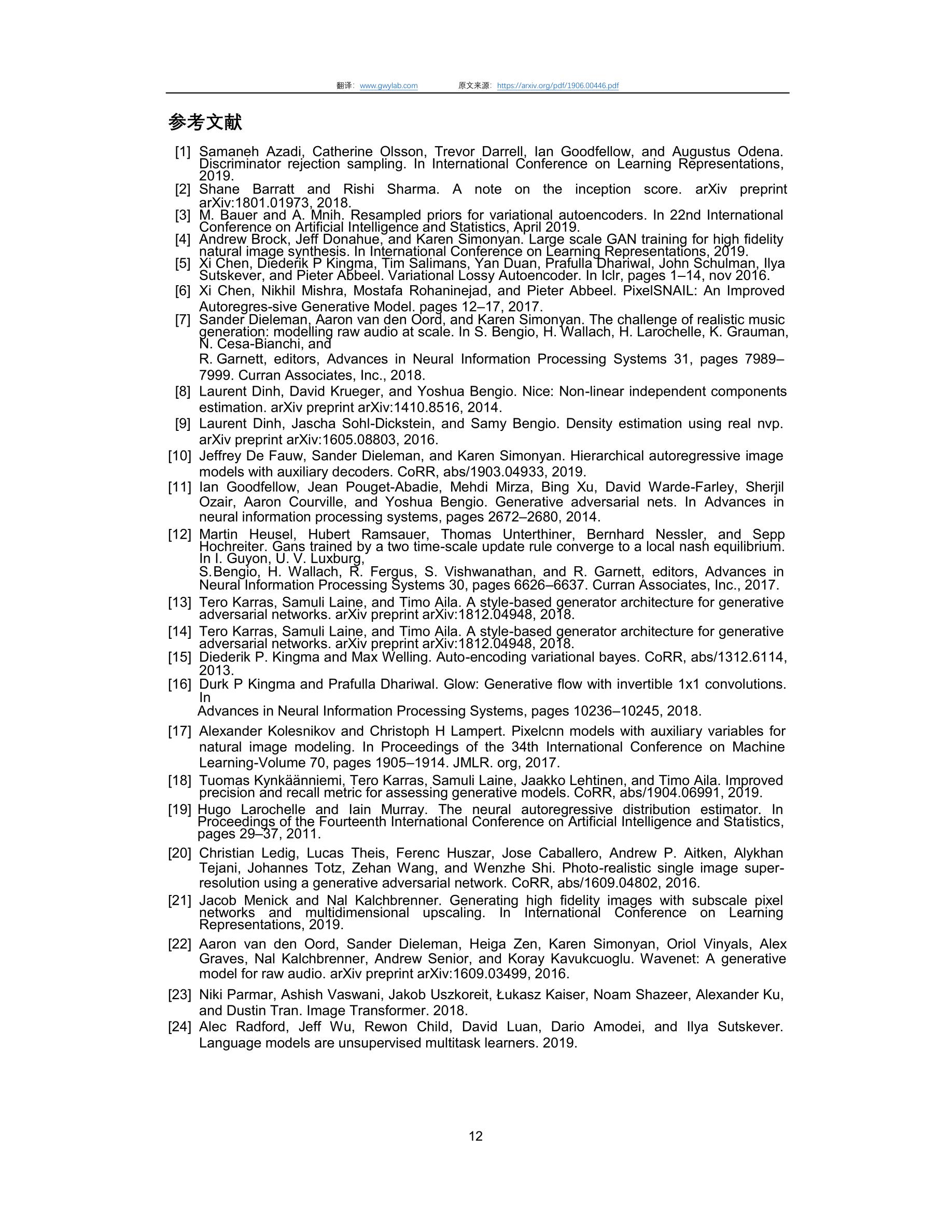 【论文译文】VQVAE2_vqvae原文-CSDN博客