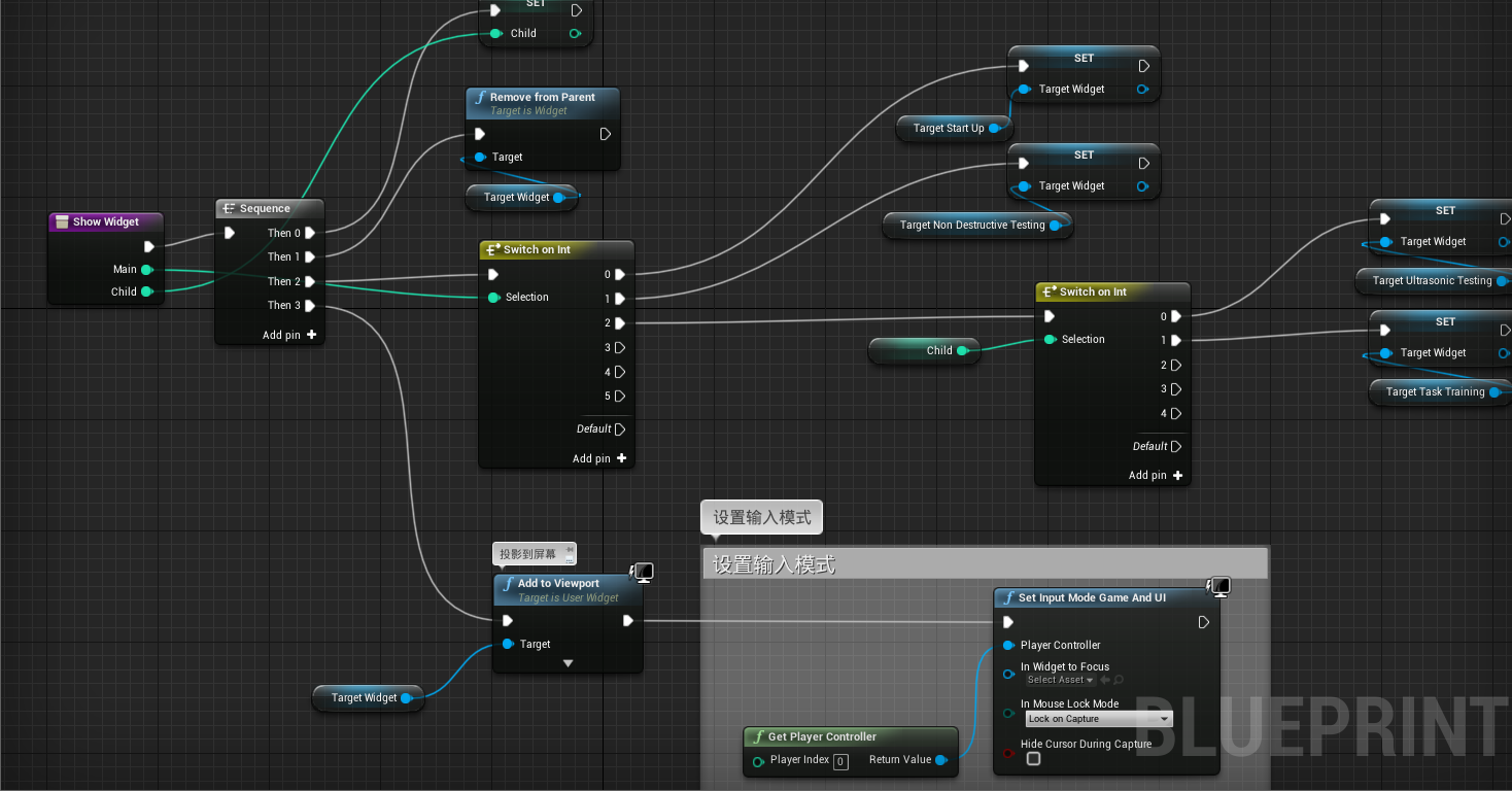 UE4中多个UI界面切换显示实现_ue4如何切换ui-CSDN博客