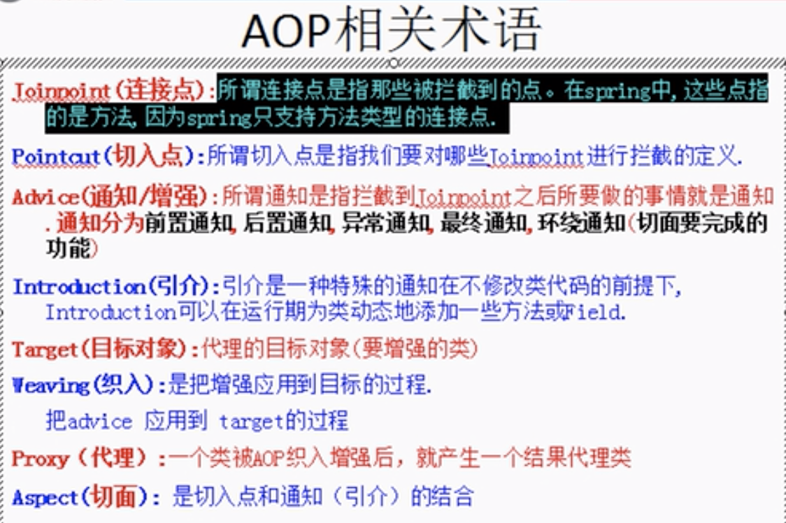Spring系列四：AOP (概念，原理，操作)-CSDN博客