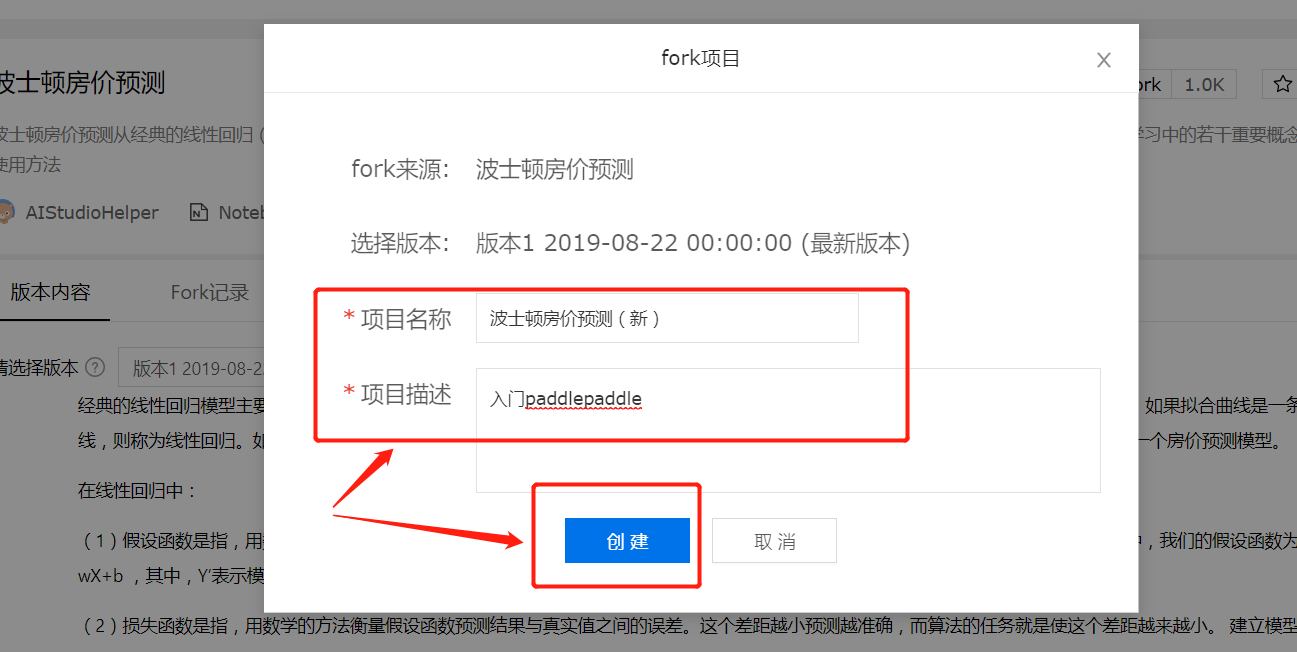 PaddlePaddle实战系列1——波士顿房价预测_paddlepaddle ucihousing-CSDN博客
