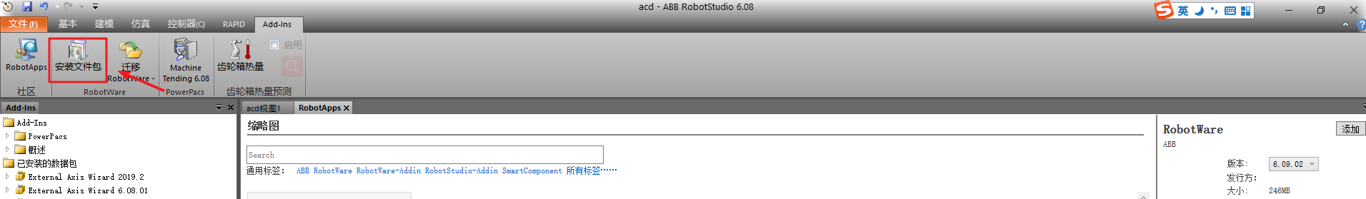 RobotStudio如何配置自定的义第七轴_abb.externalaxiswizard-CSDN博客