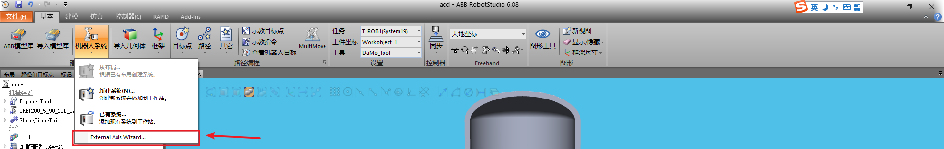 RobotStudio如何配置自定的义第七轴_abb机器人第七轴配置-CSDN博客