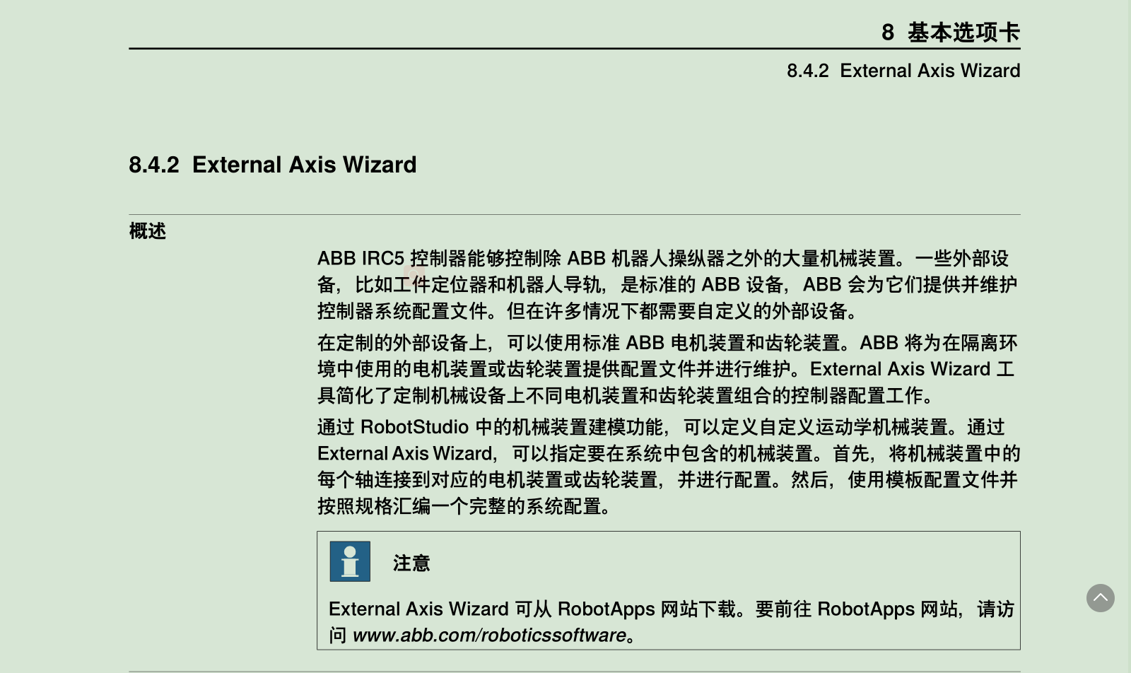 RobotStudio如何配置自定的义第七轴_abb.externalaxiswizard-CSDN博客