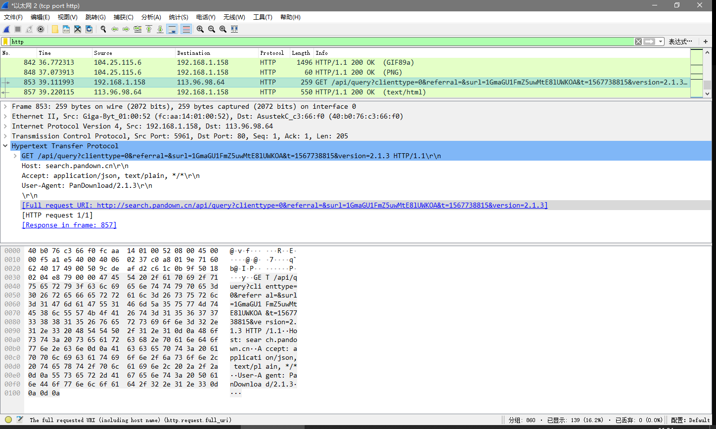 关于pandownload源码的一般性研究与挖掘_pandownload搭建服务器-CSDN博客