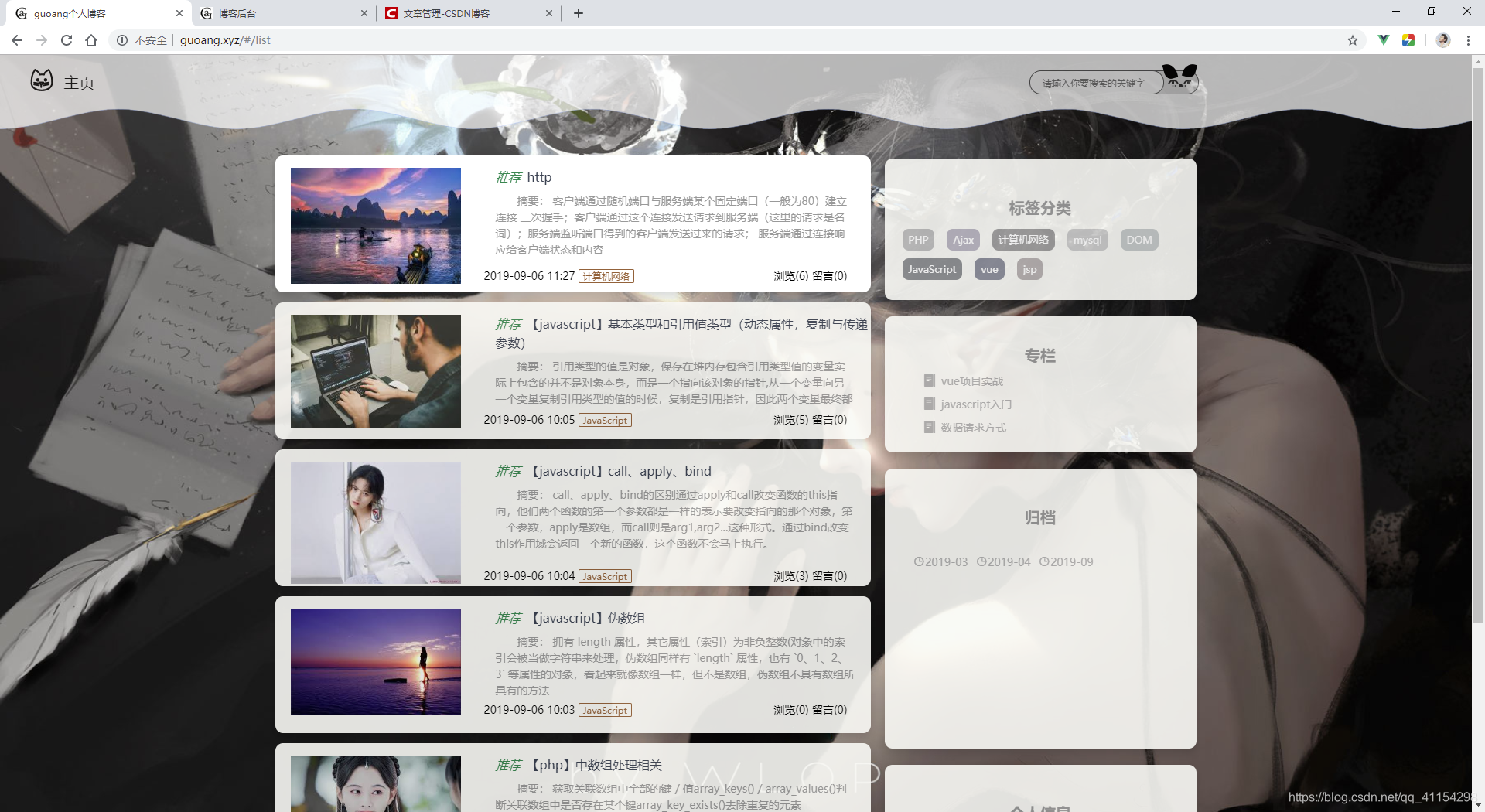 Vue项目实战(个人博客)一 项目介绍前端vue个人博客 Csdn博客