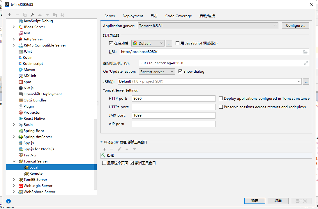 解决idea集成tomcat发现的中文乱码问题 Idea Tomcat 中文乱码 Csdn博客