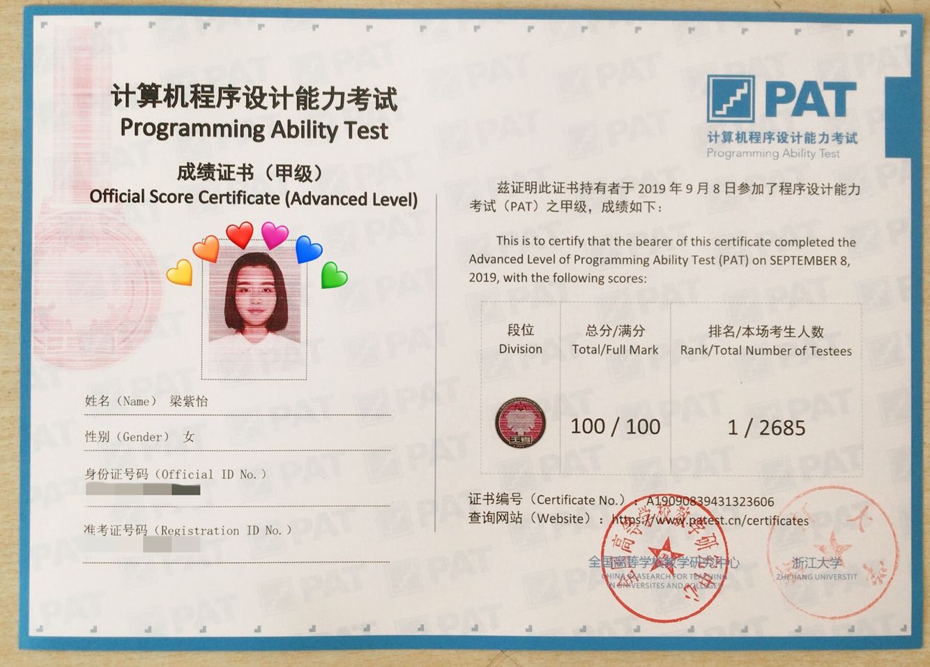 2019 PAT甲级秋季考试总结_考一次pat多少钱-CSDN博客