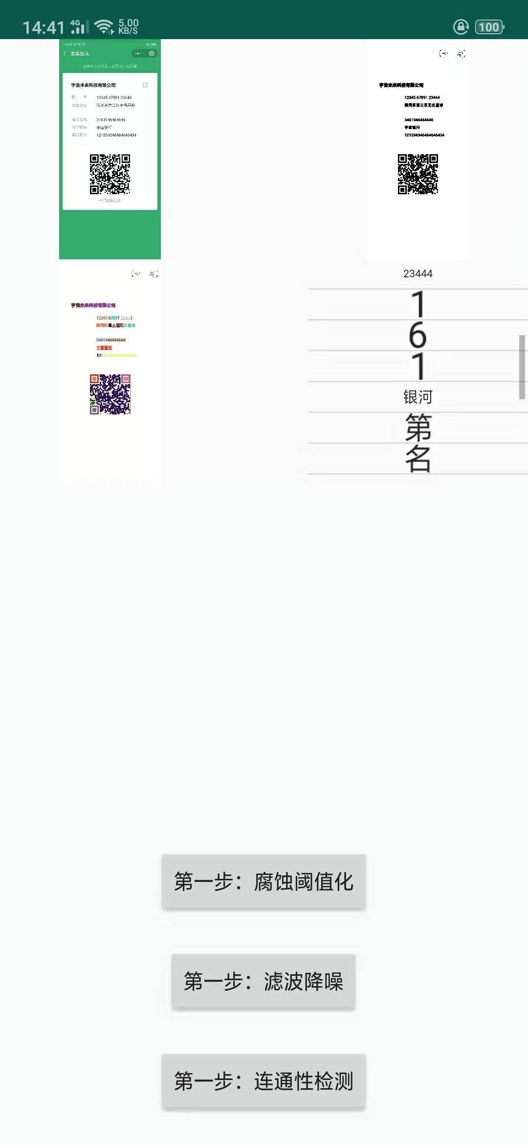 Android Opencv应用篇三：提取图片中的文字 你的小当家的博客 Csdn博客