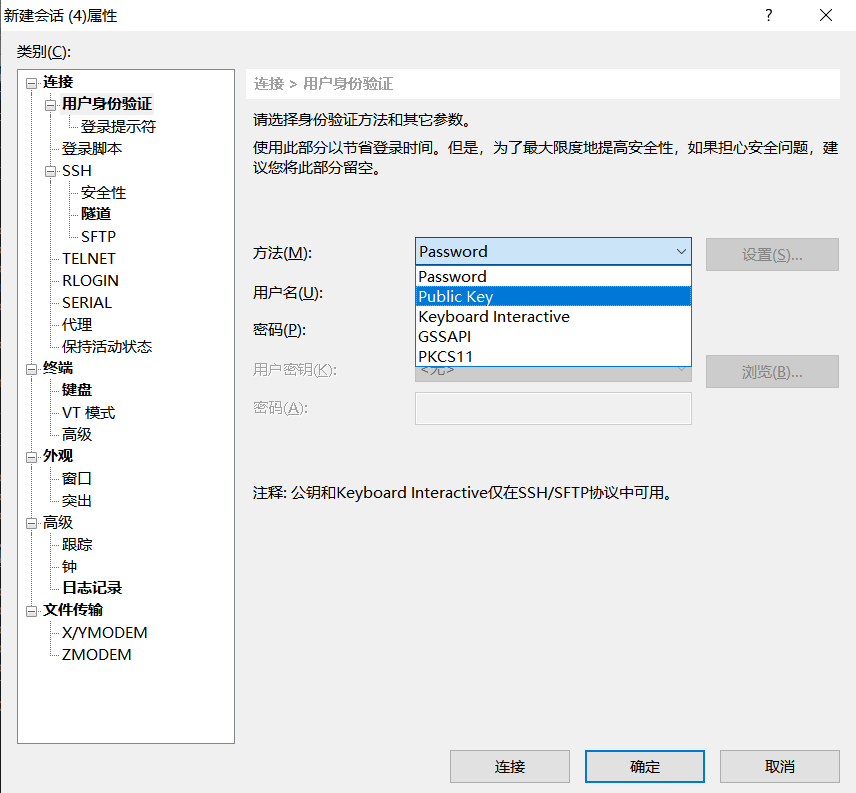 putty上的ppk转换为Xshell上面可用的密钥_ppk密钥用什么导入-CSDN博客