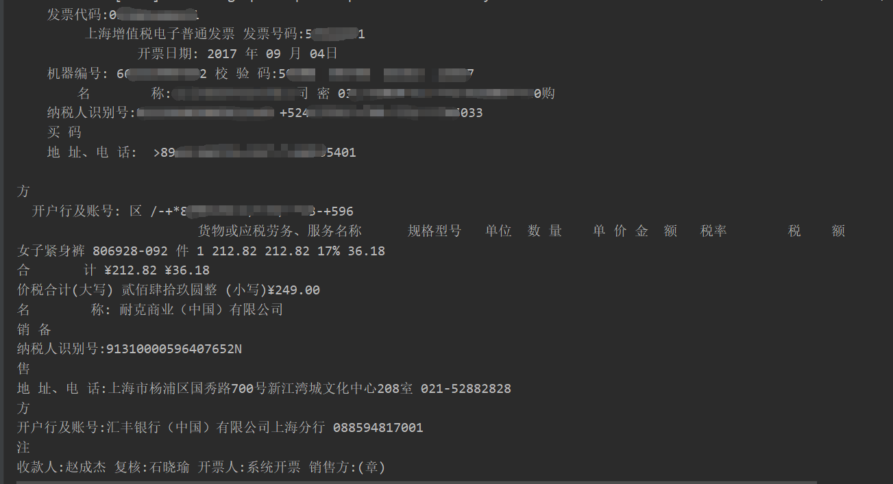 Java用pdfbox解析pdf文件中的表格pdfbox 表格qq36956002的博客 Csdn博客 