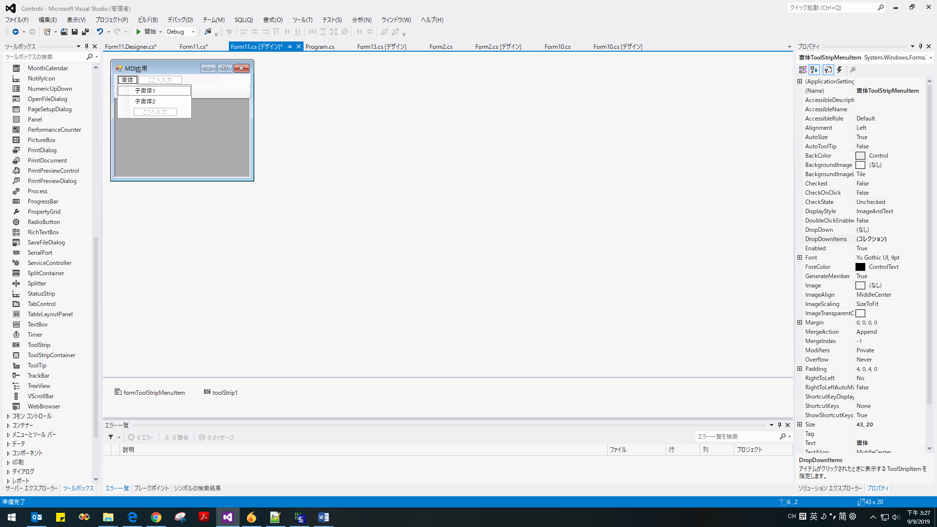 C# 《WinForm程序设计与实践》 4.4 Windows窗体设计_识海拾贝的博客-CSDN博客