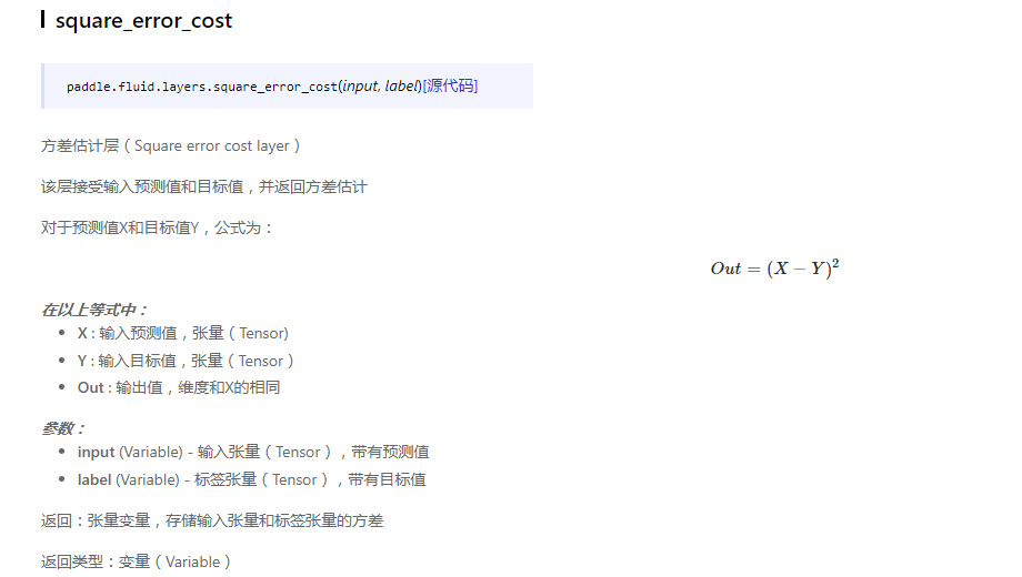 PaddlePaddle实战系列1——波士顿房价预测_paddlepaddle ucihousing-CSDN博客