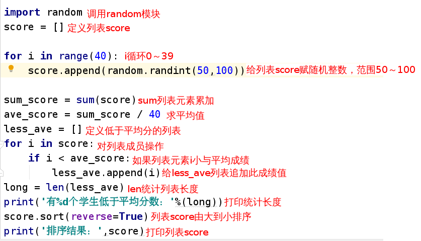 Python中列表元素的操作（追加、插入、删除、赋值、排序、拷贝）_x.sort(reverse=true)-CSDN博客