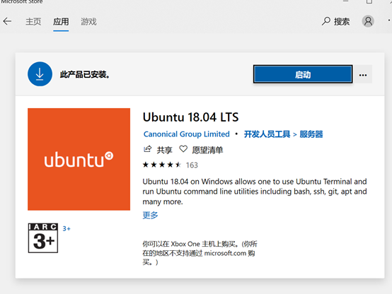 在win10中安装linux子系统(Ubuntu18.04LTS)_ubuntu 18.04 勾选勾选“适用于linux的windows子系统”和“虚拟机平台” 出现0-CSDN博客