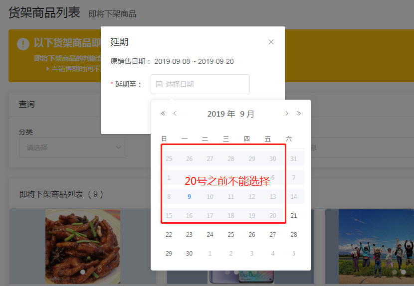 ElementUI :picker-options 限制结束时间不能大于开始时间（亲测有效）_pickeroptions-CSDN博客