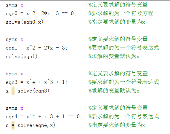 【MATLAB】matlab中的subs()函数和solve()函数用法_subs函数-CSDN博客