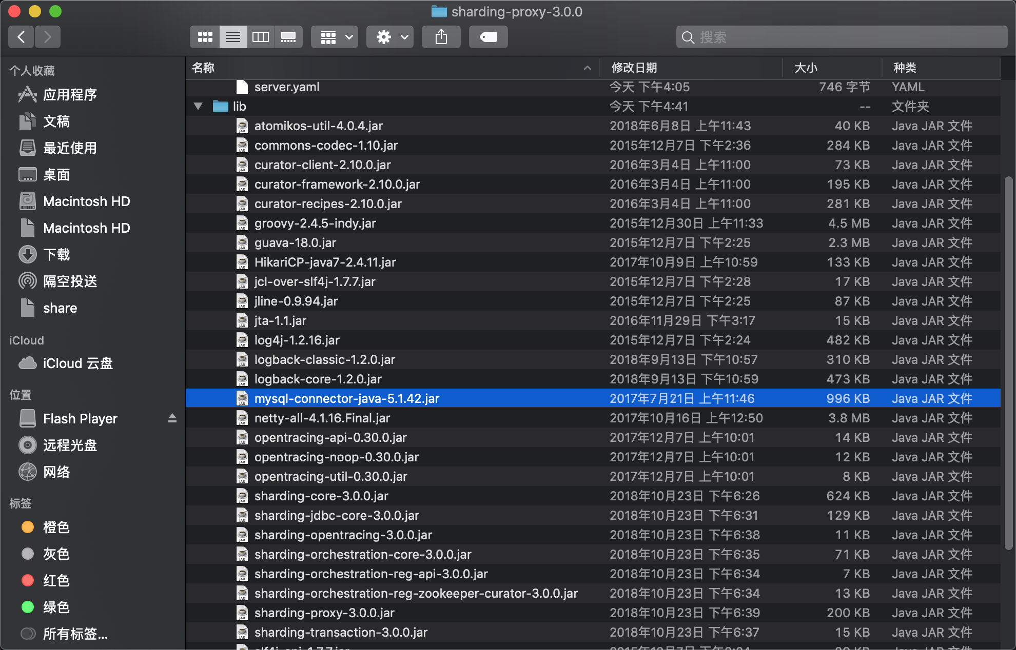 Sharding-proxy使用教程（问题：启动Sharding-proxy报Unknown system variable 'query_cache_size'的解决方法）_sharding ...