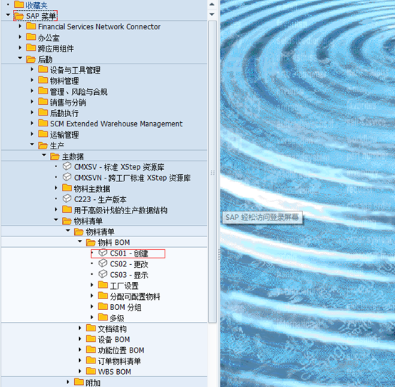 PP-基础操作02（BOM维护）_bom优先级比例维护-CSDN博客