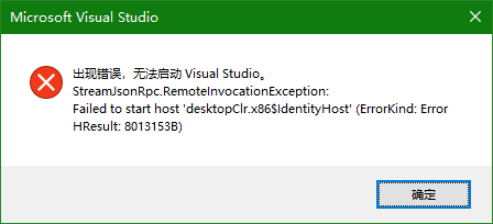 Visual Studio 2017、2019 无法启动的解决方法_visual studio2017打不开怎么解决-CSDN博客