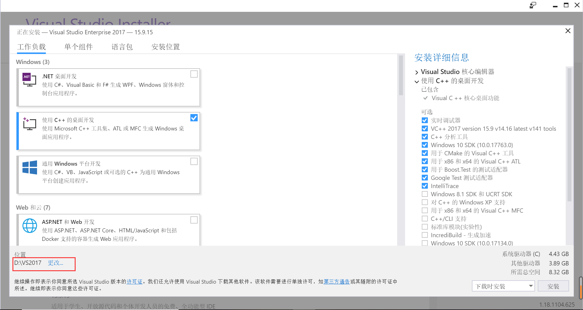 关于卸载VS2017以及重新安装的问题_visual stdio2017删除重装-CSDN博客