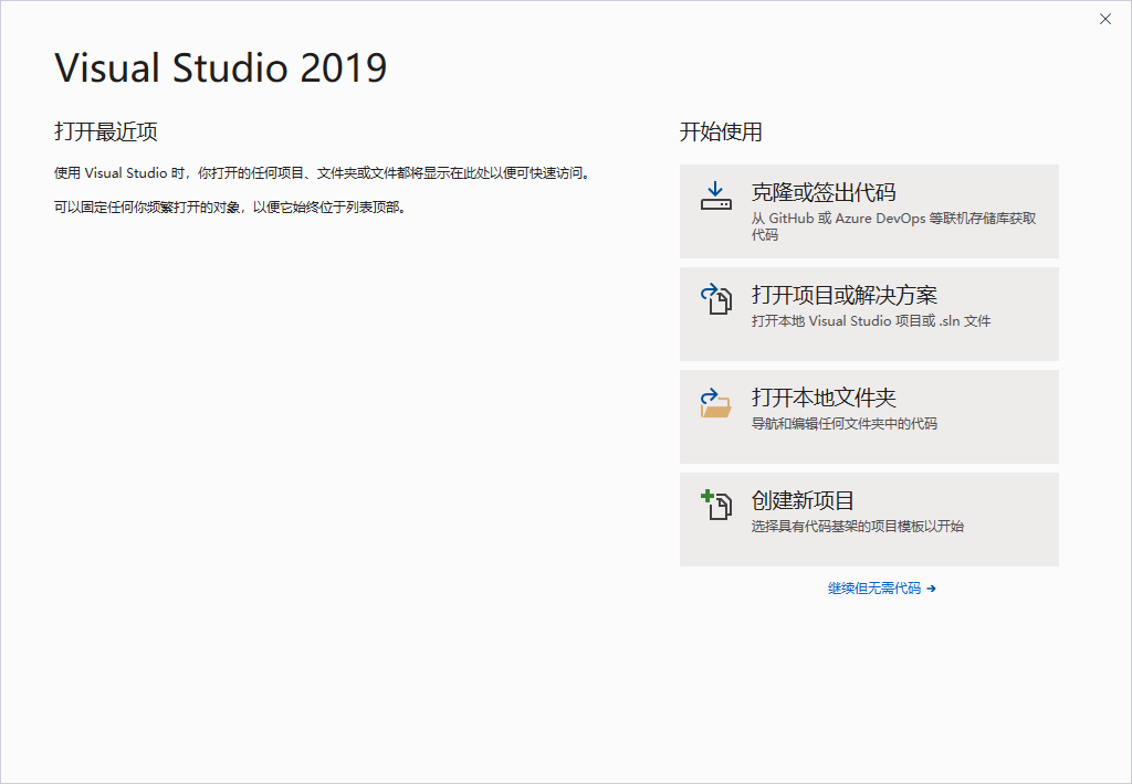 Visual Studio 2017、2019 无法启动的解决方法_visual studio2017打不开怎么解决-CSDN博客